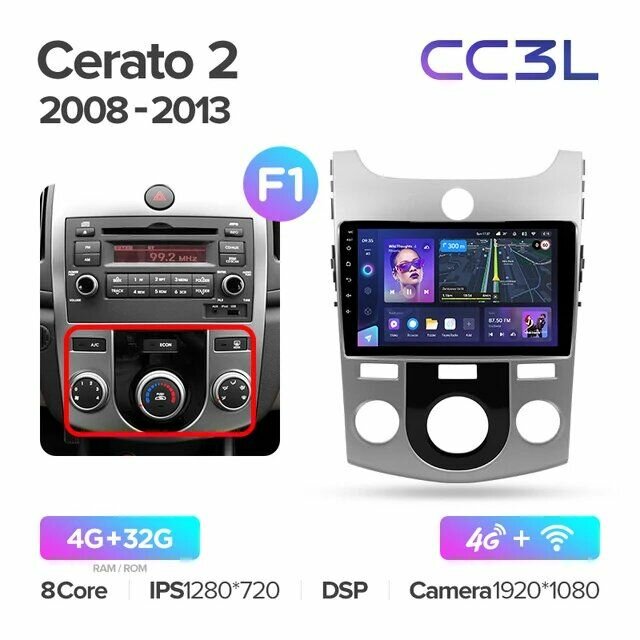 Магнитола Teyes CC3L 4-32 Kia Cerato 2 TD 2008-2013 (A) 9.0"