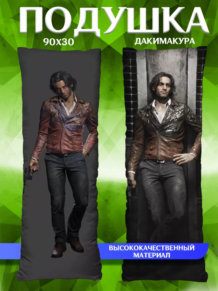 Подушка длинная дакимакура Resident Evil Луис подарок 90х30