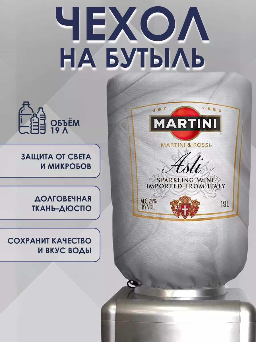 Чехол на бутыль с принтом 19 л для кулера с помпой с рисунком