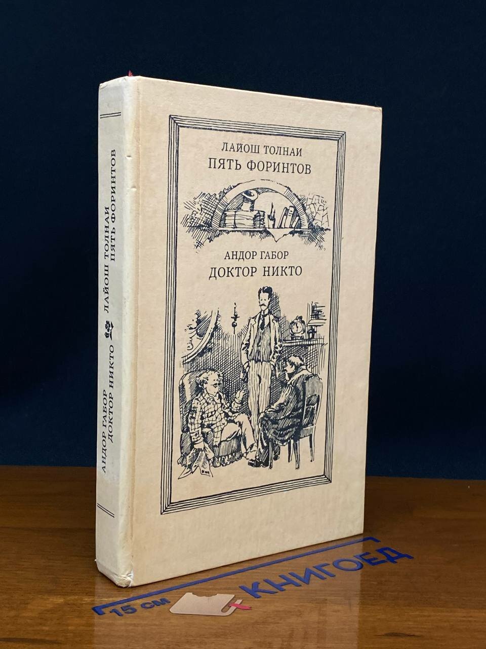 Книга. Фрекен Сталь, разбойники и паровоз 2023 (2041593902843)