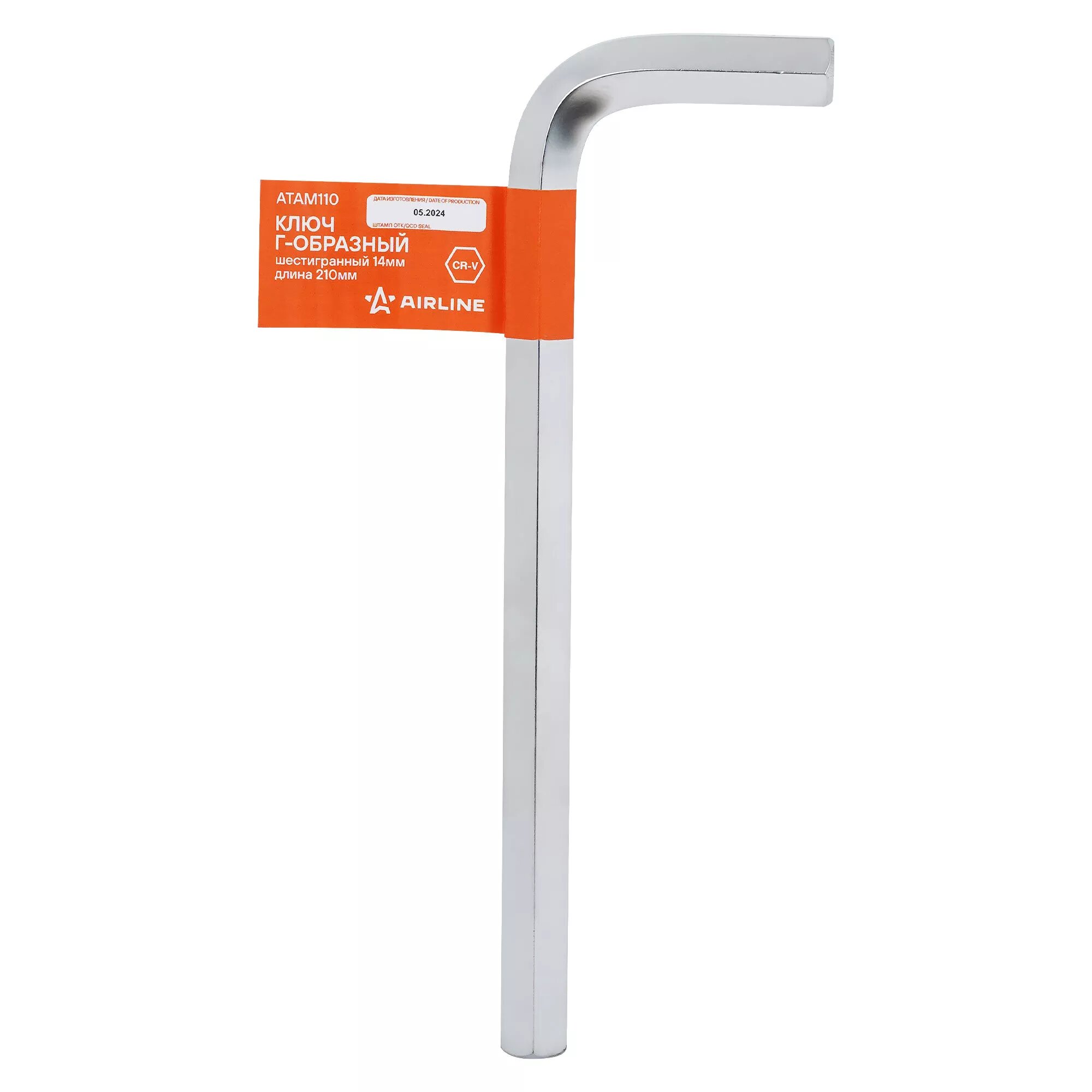 Ключ Г-образный шестигранный 14мм (AIRLINE)