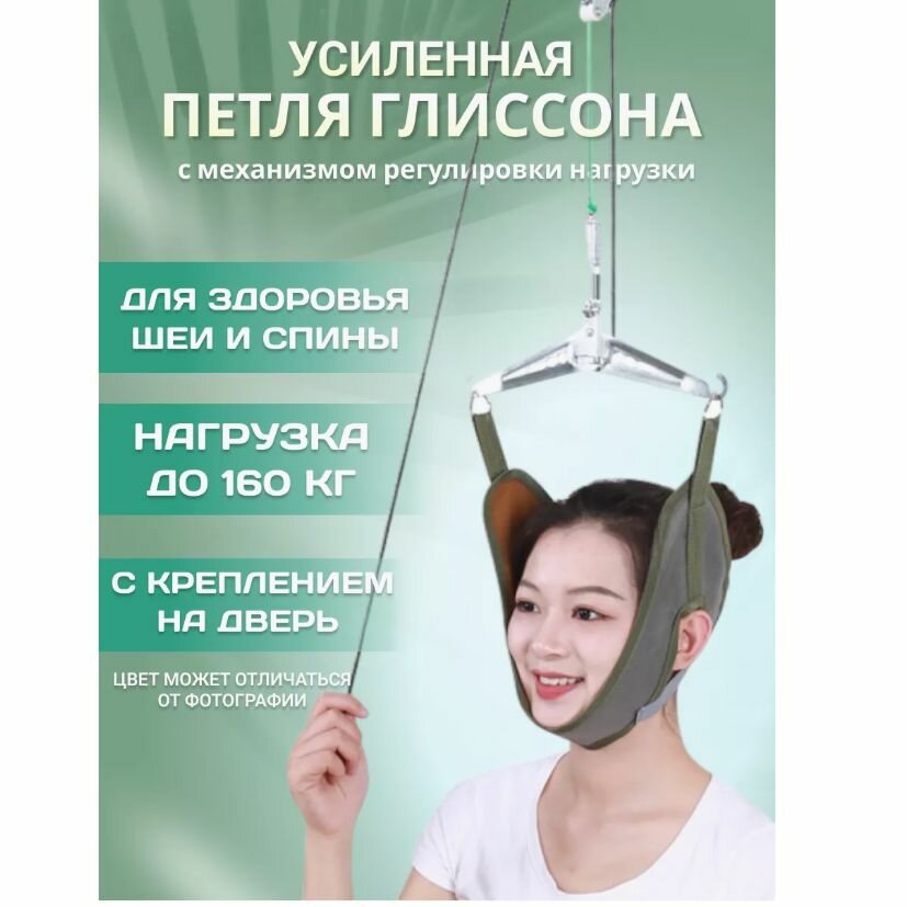 Тренажер для шеи