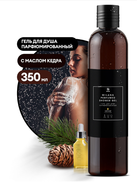 Набор из 3 штук Grass парфюмированный гель для душа milana oud rood флакон 350мл