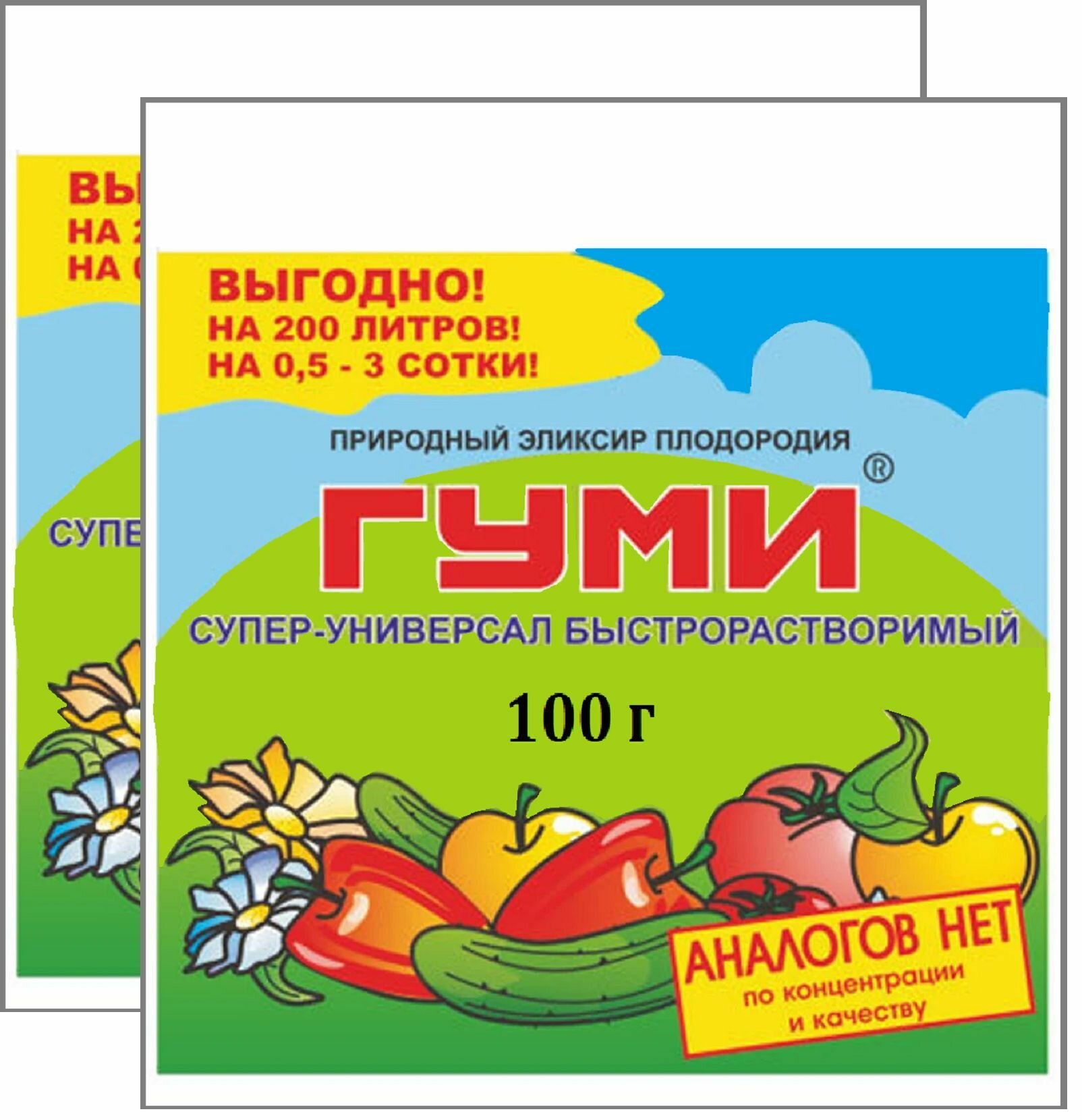 Удобрение "Гуми" 2 шт по 100 г, на 400 л раствора. Регулятор роста для внесения в почву осенью, укрепляет иммунитет, защищает рассаду и черенки от стрессов при пересадке
