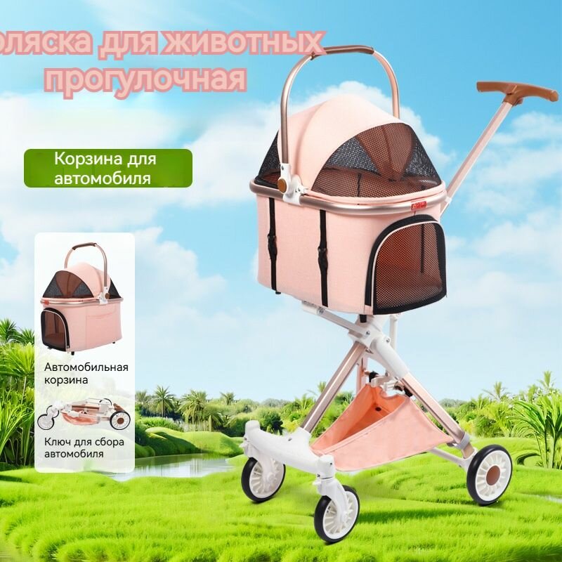 Коляска для животных прогулочная/Может перевозить 15 кг/Съемная корзина