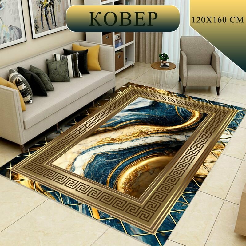 Ковер безворсовый