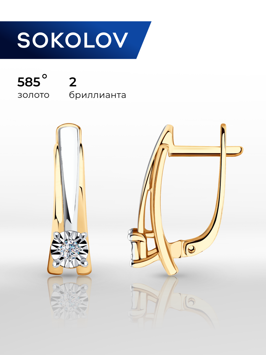 Серьги, комбинированное золото, 585 проба, бриллиант