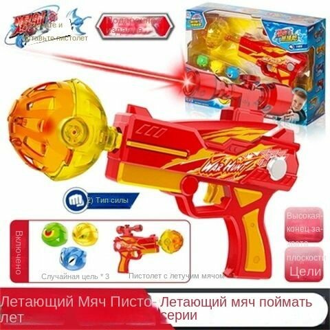 Бластер-ловушка, пластик, красный, игровой набор, для детей от 3 до 18 лет