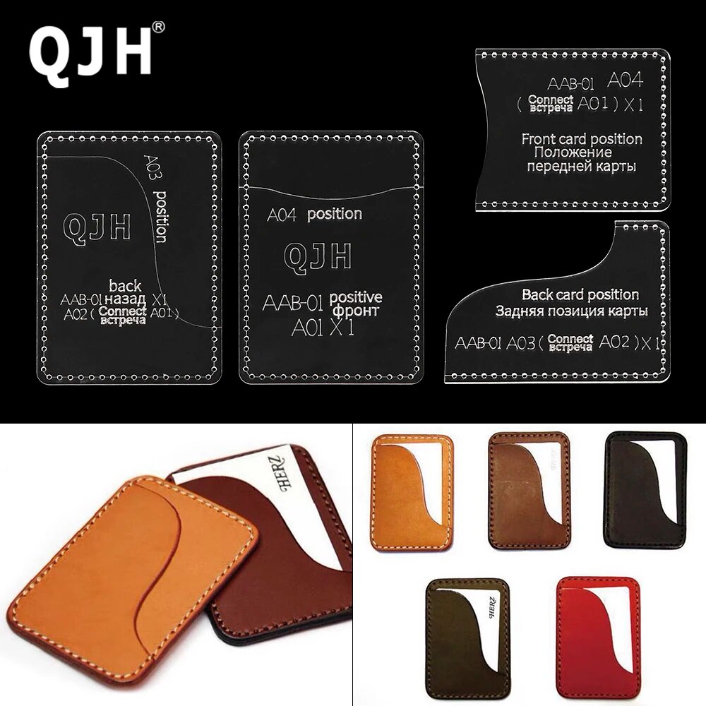 Набор шаблонов для кожаных изделий QJH
