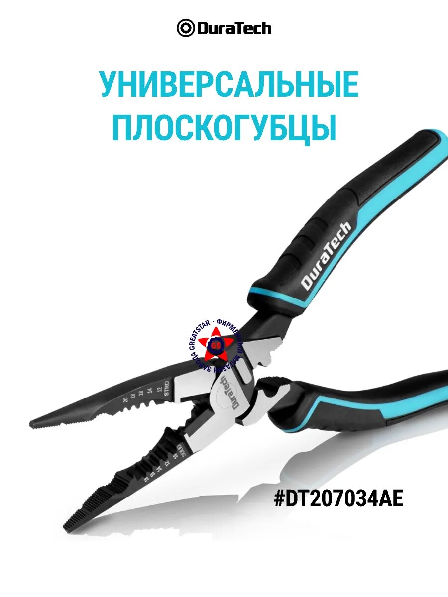 Универсальные плоскогубцы 216 мм DT207034, DURATECH #DT207034