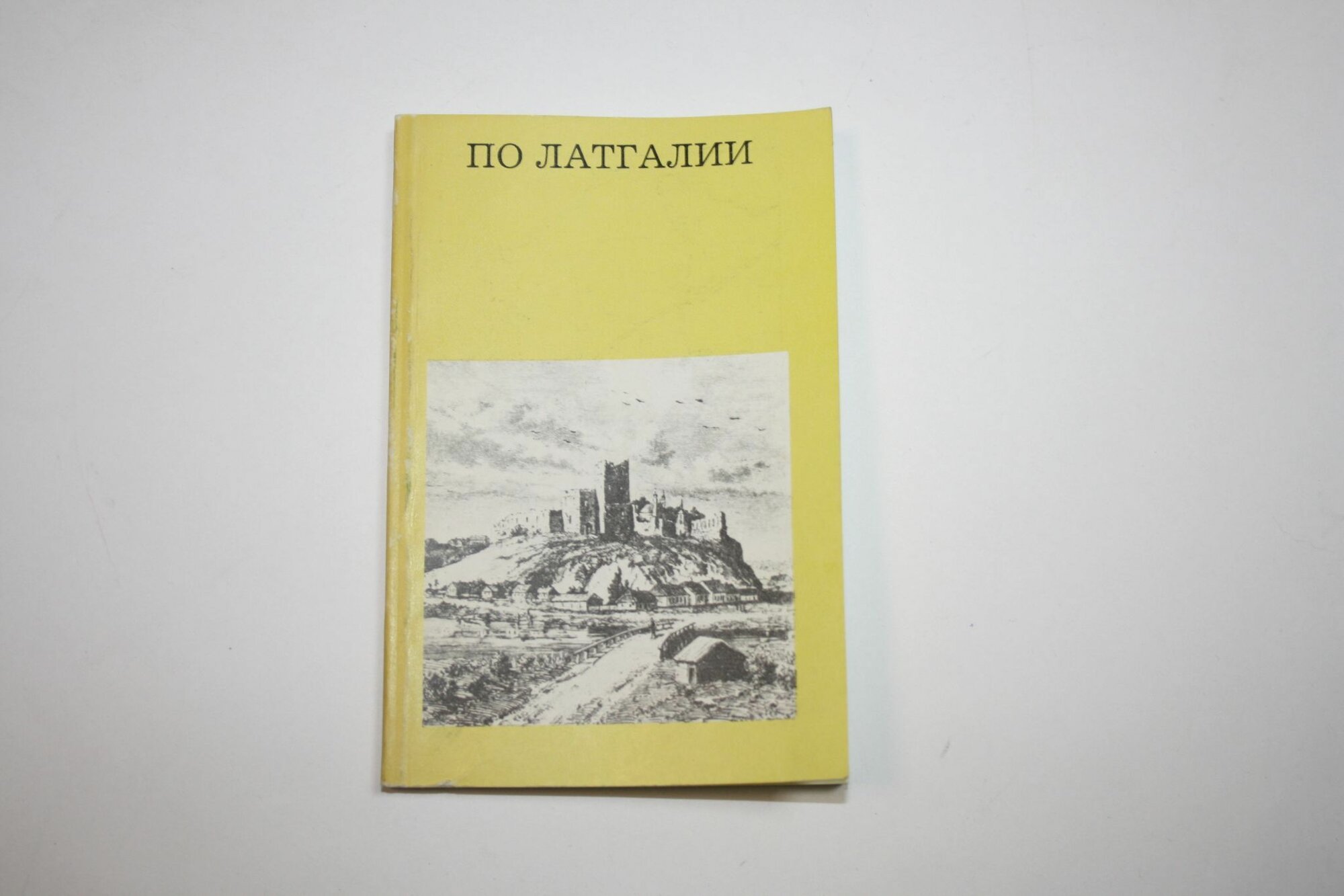 По Латгалии