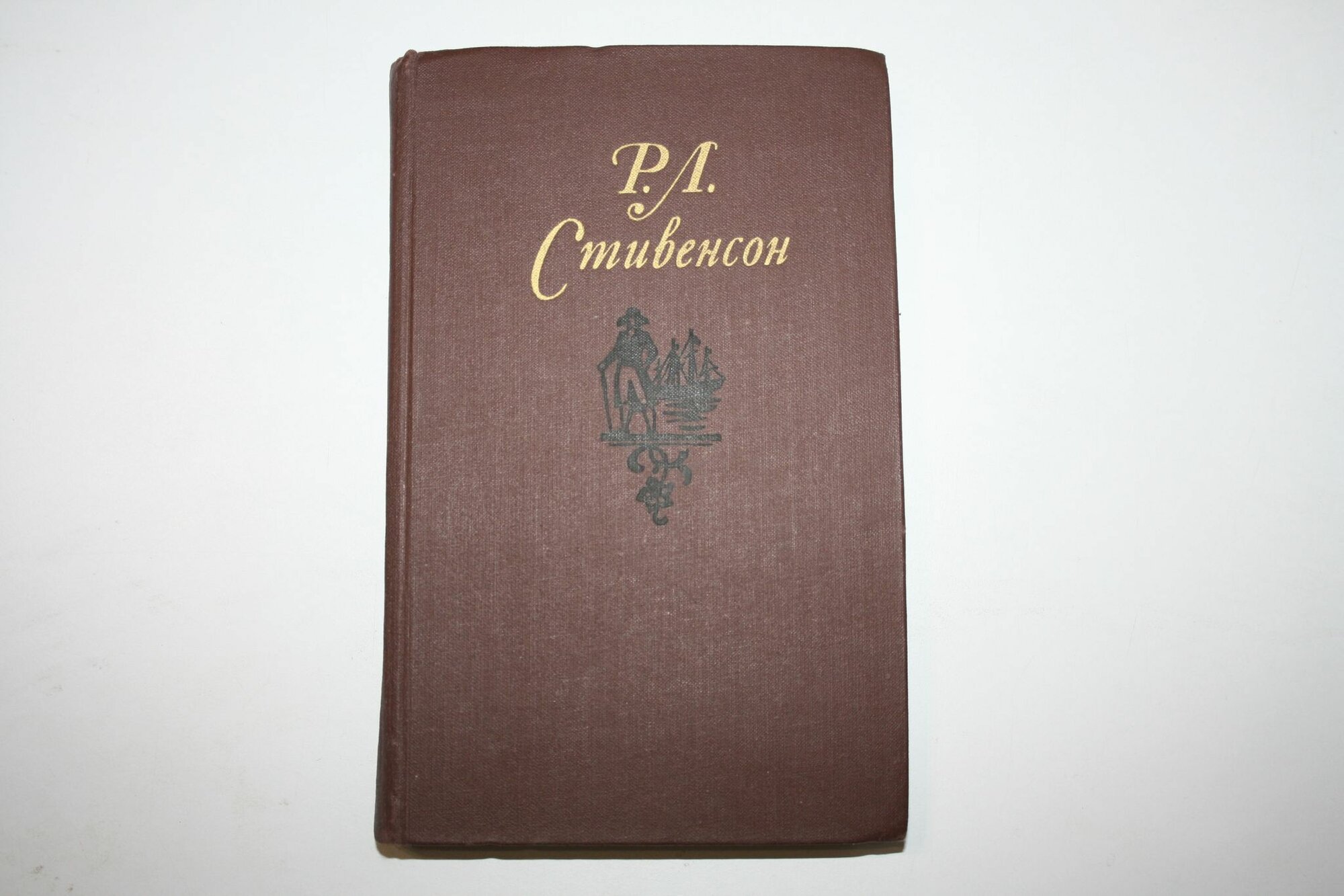 Собрание сочинений в пяти томах. Том 4. Похищенный. Катриона
