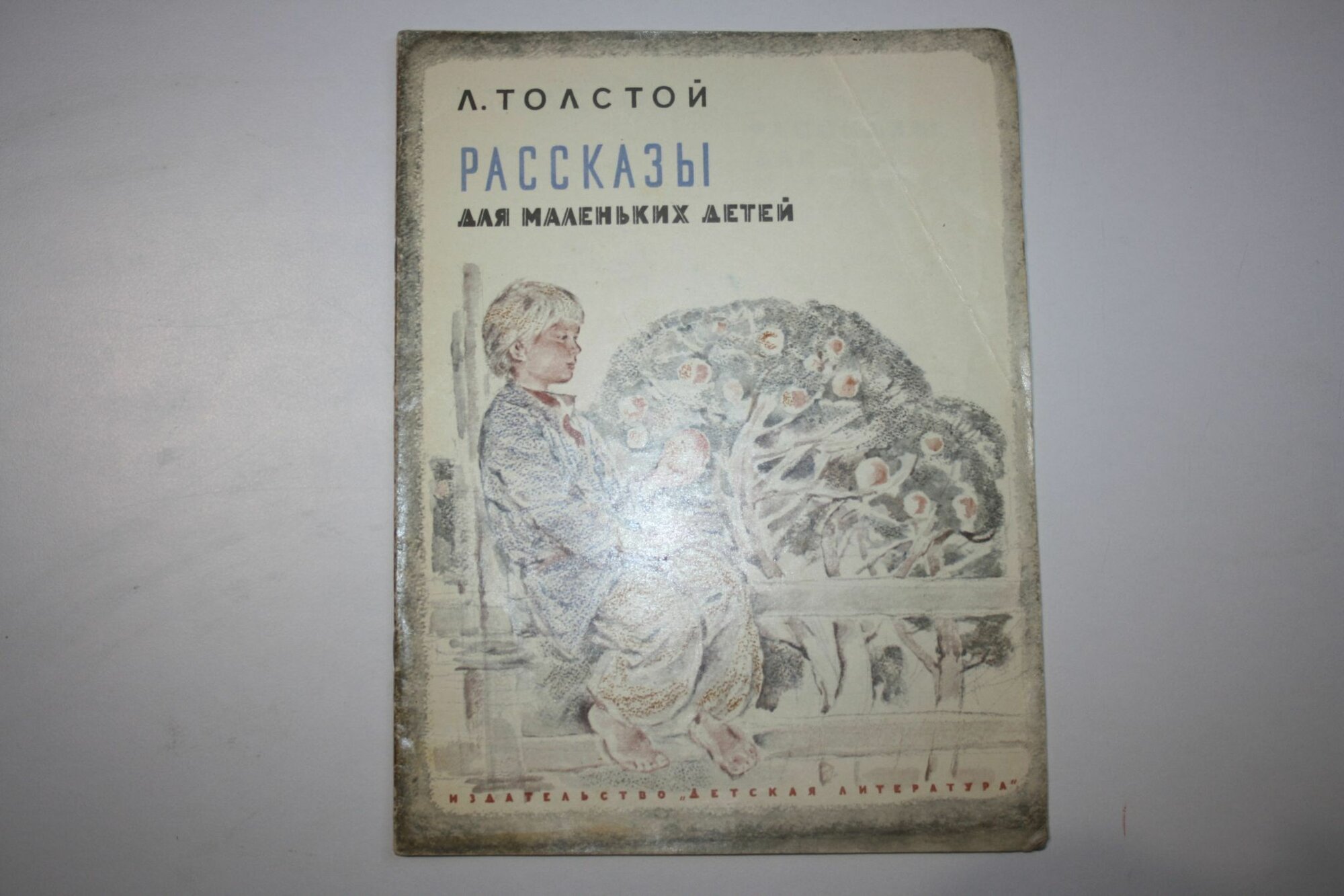 Рассказы для маленьких детей