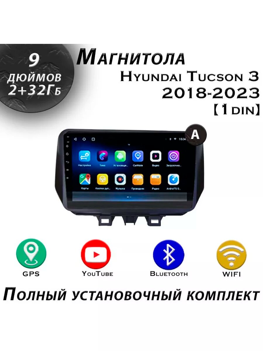 Магнитола TS7 Hyundai Tucson 3 2018-2023 2/32Gb