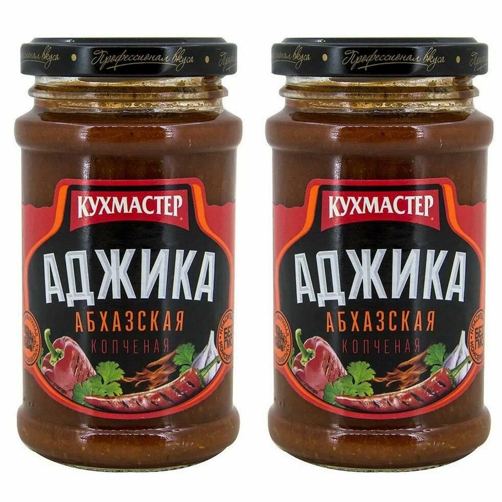 Кухмастер Аджика, Абхазкая, Копченая, 190 г, 2 шт