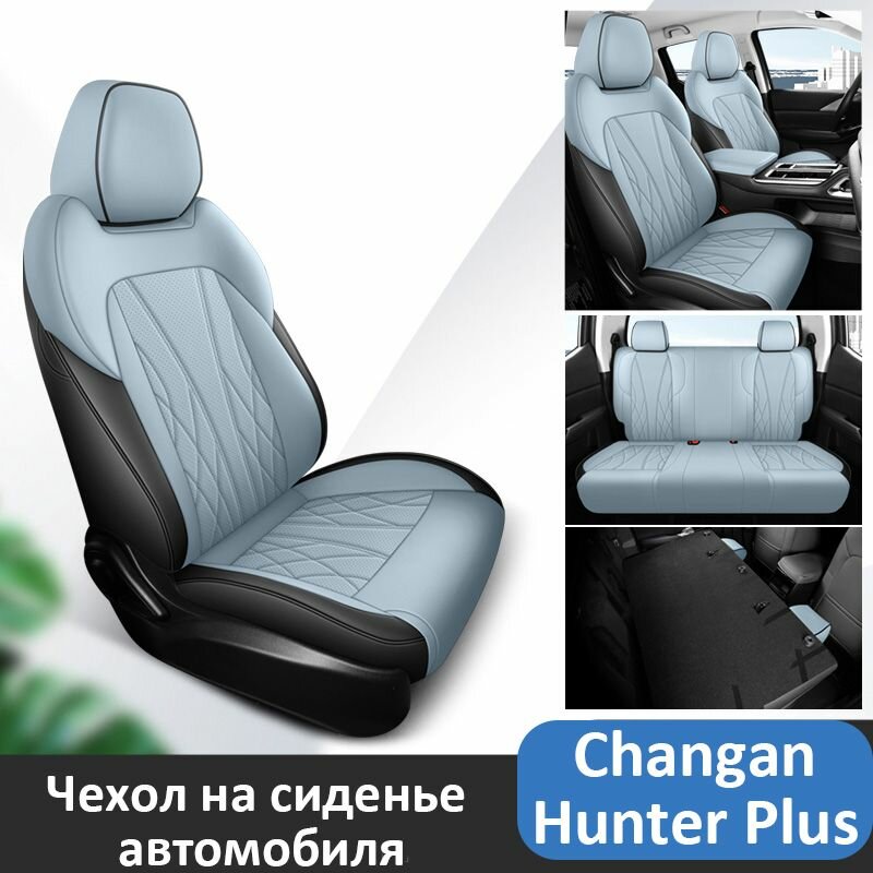 Накидка на сиденье