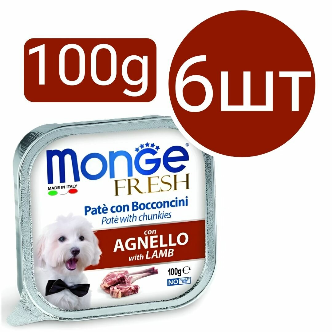 Monge fresh Dog , консервы для собак , паштет со вкусом ягнёнка (6шт по 100г)