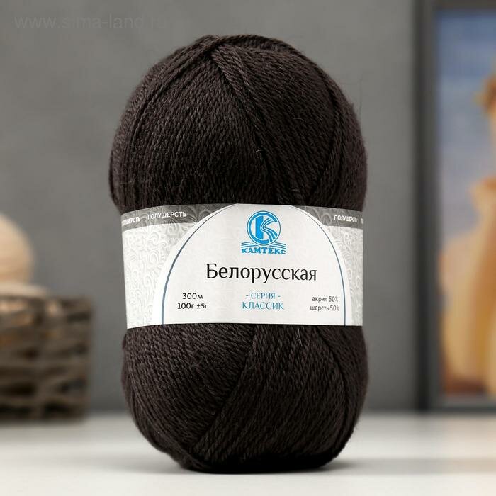 Пряжа "Белорусская" 50% шерсть, 50% акрил 300м/100гр (137 маренго), 5495134
