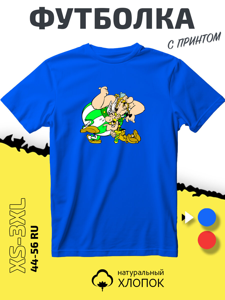 Футболка Астерикс и Обеликс Asterix And Obelix