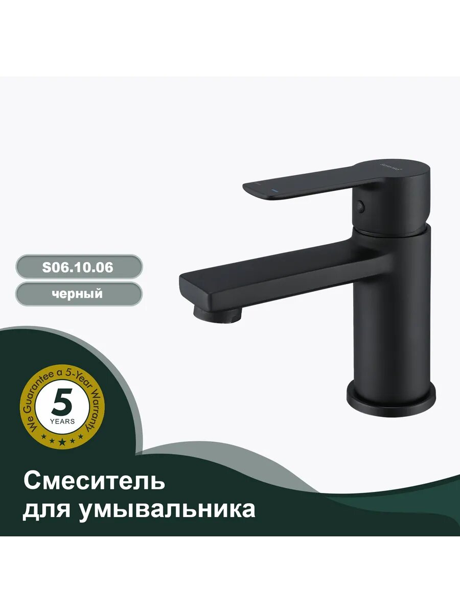 Смеситель Splenka для раковины S06.10.06