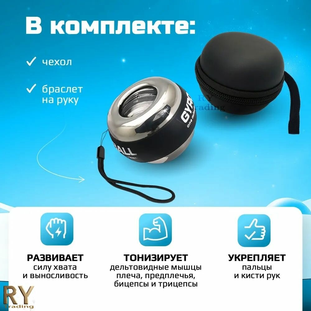 Эспандер Power Ball, для рук, с инертным наполнением, ABS пластик — фото 1