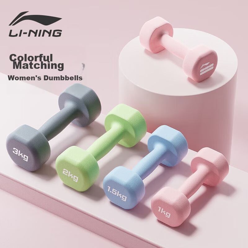 Li-Ning Plastic-Coated Dumbbells for Women, Home Fitness Set, Beginner Yoga Arm Muscle Equipment, One Pair of Dumbbells