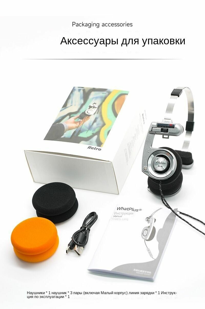 Беспроводные наушники Retro