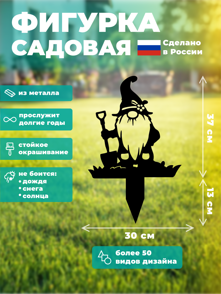 Фигурка садовая большая Гном с лопатой