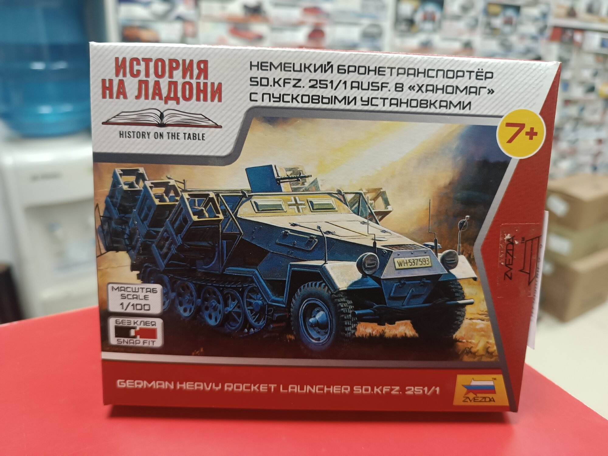 Сборная модель танка 1:100 6243 Немецкий бронетранспортер "Ханомаг" пусковыми установками Сборка без клея