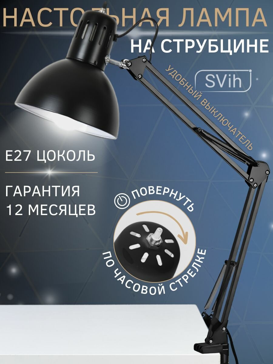 Svih Лампа настольная для маникюра на струбцине, для школьника светильник для дома освещение в спальню, детскую, прихожую