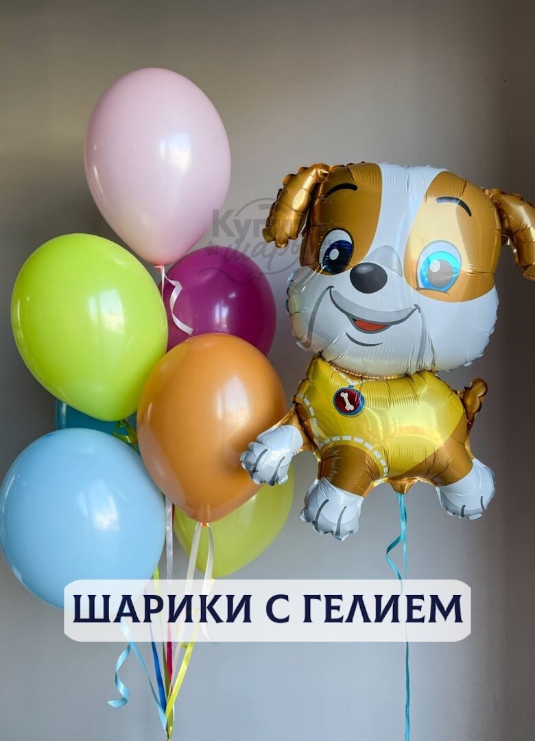 Воздушные шары с гелием, шарики воздушные "Для мальчиков" №477