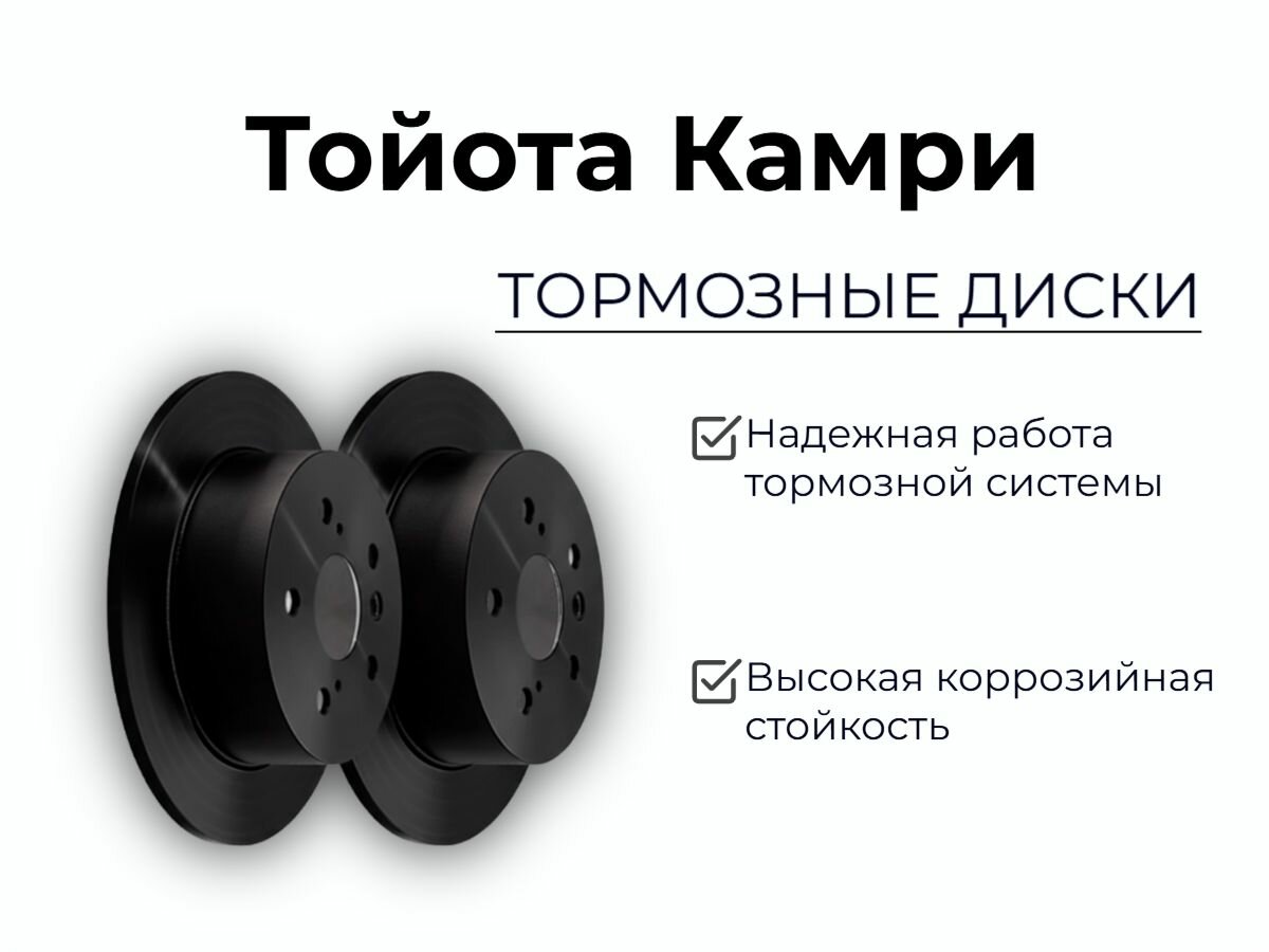 Диск тормозной задний для Тойота Камри 2.4-3.5 2006 г. в.