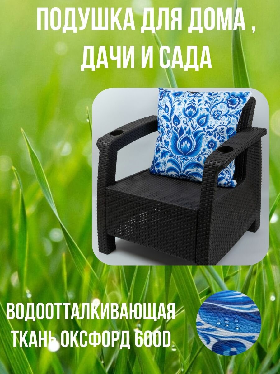 Подушка на скамью кресло для дома дачи и сада Тюльпан Гжель 60х60