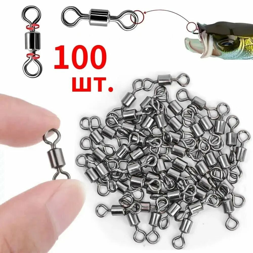 Вертлюг, вес 1 шт:10 г
