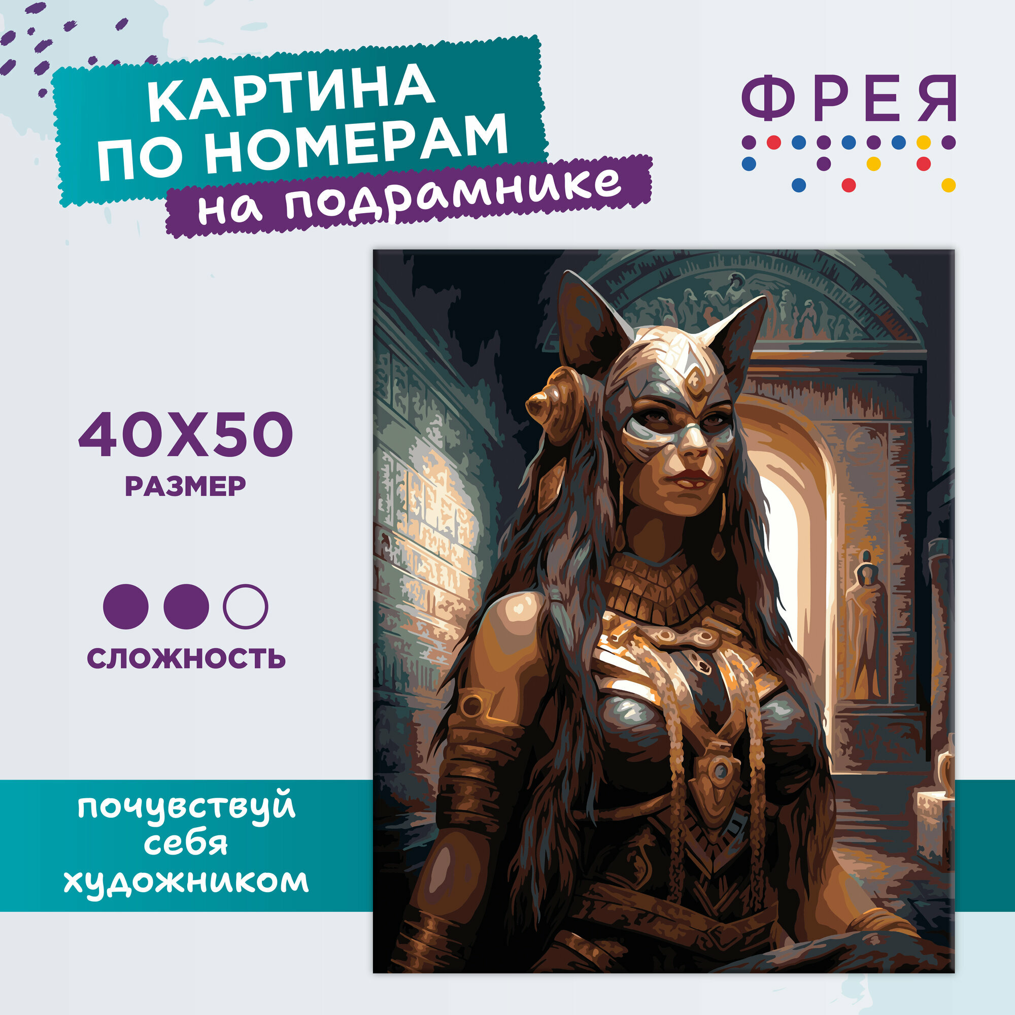 Картина по номерам с холстом на подрамнике "фрея" 50х40 см PNB/PL-271 "Величественная Бастет"
