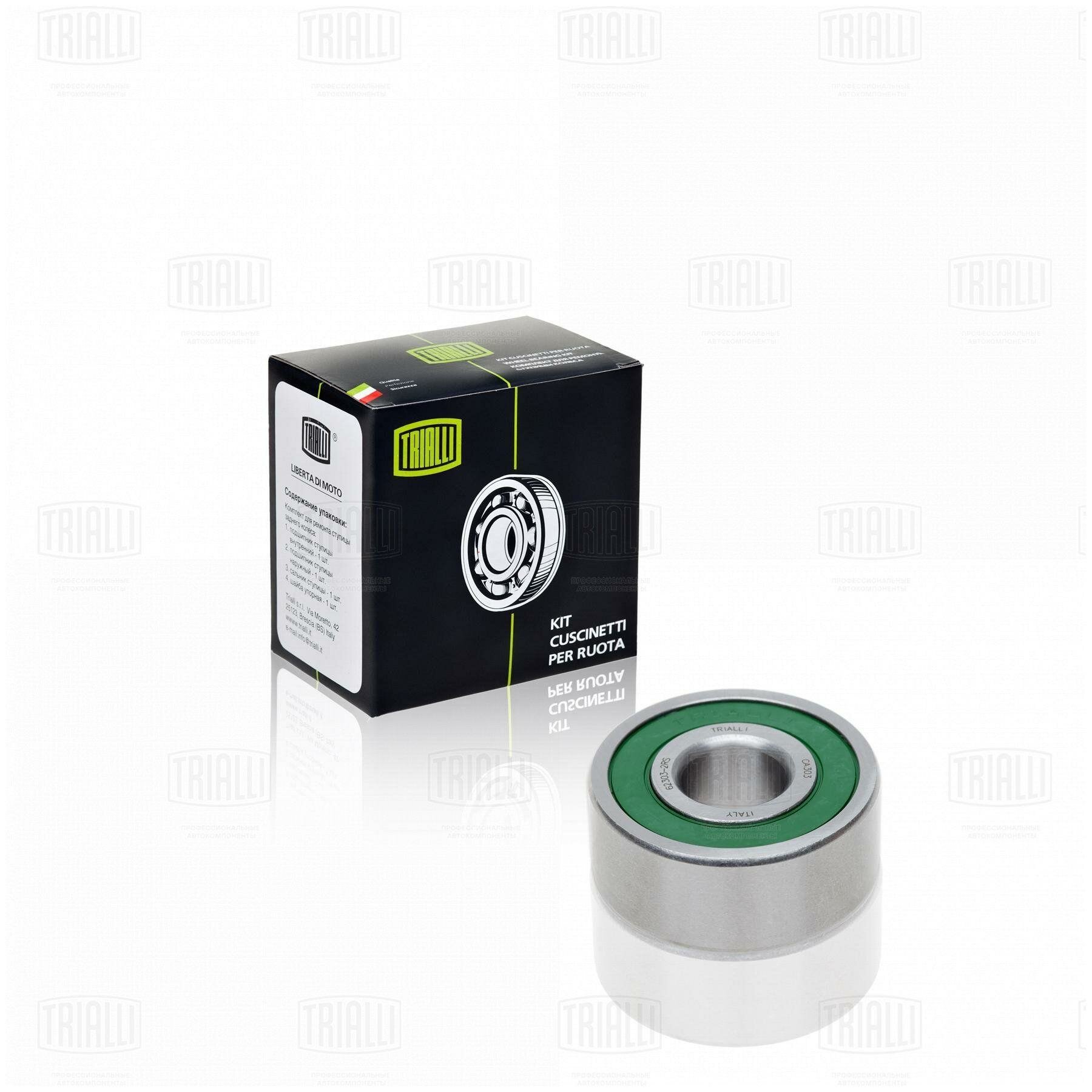 Подшипник генератора большой для автомобилей Trialli CA603, в упаковке 1 шт.