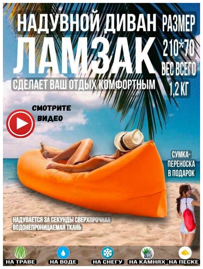 Надувной диван / Ламзак 2.0 / Надувной гамак/ Биван/ Для купания отдыха/ Шезлонг надувной