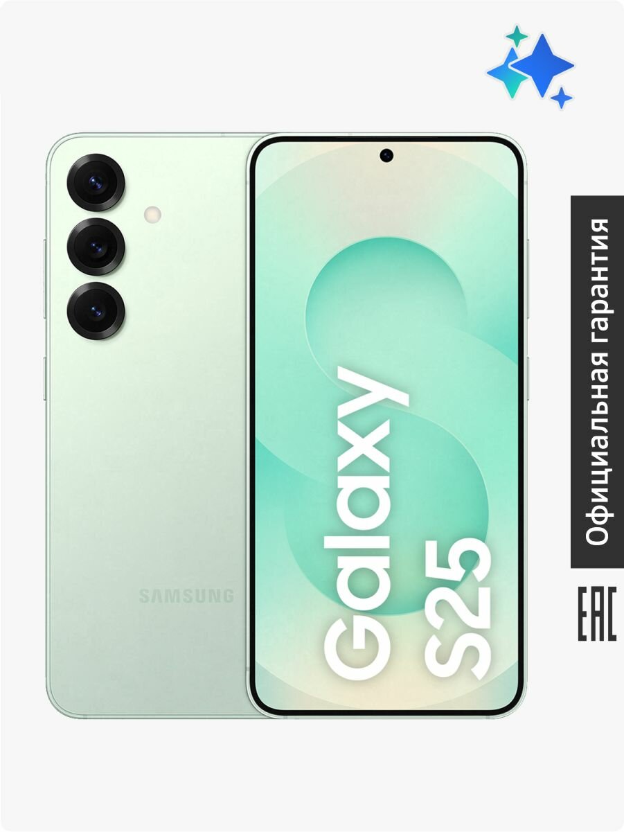 Смартфон Samsung Galaxy S25 SM-S931BLGCCAU 12+256 Gb, Dual nano SIM мятный