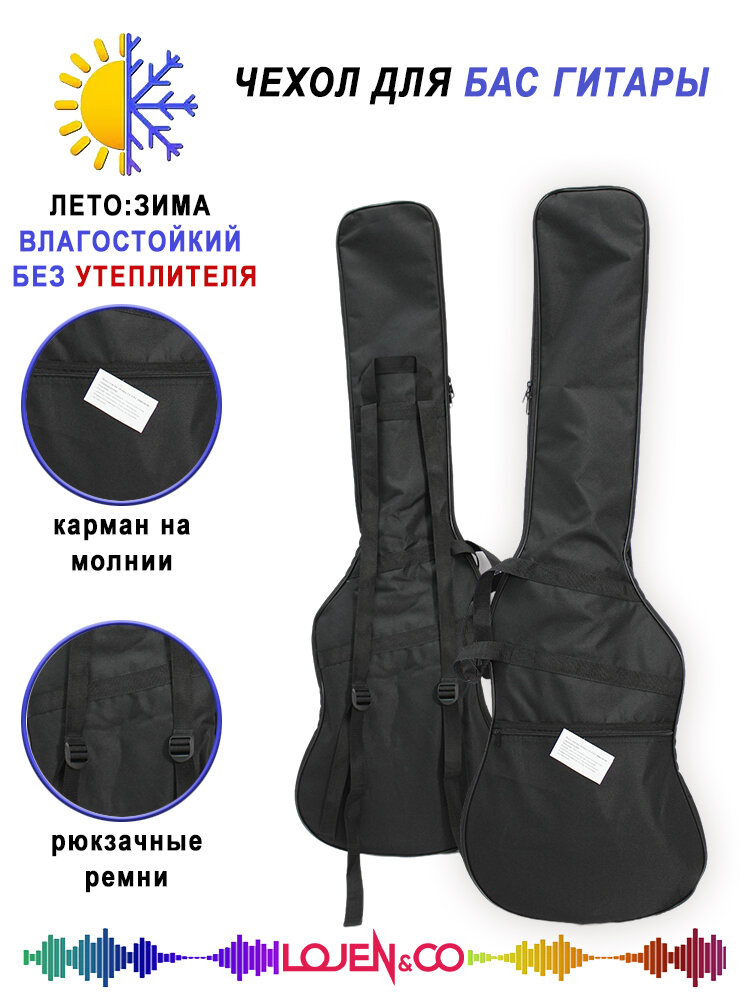 Чехол для бас гитары формы JazzBass/ PrecisionBass черный кедер SL-9 ЕС