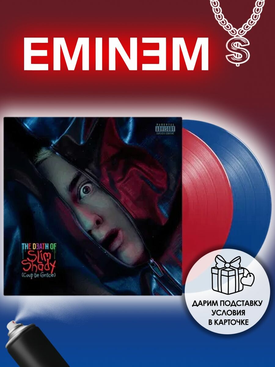 Виниловая пластинка Eminem - The Death Of Slim Shady (Coup De Grace) 2LP (Blue Opaque & Red Opaque)