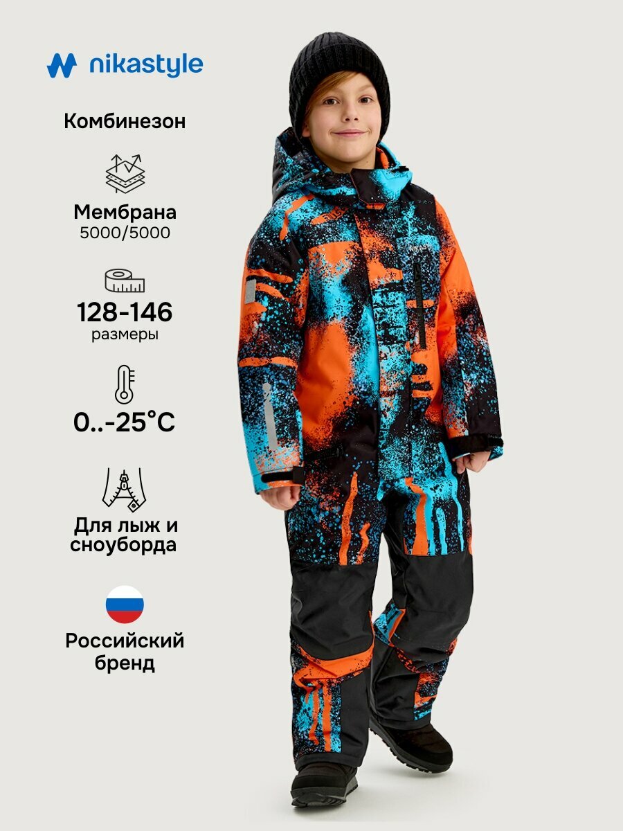 Комбинезон утеплённый