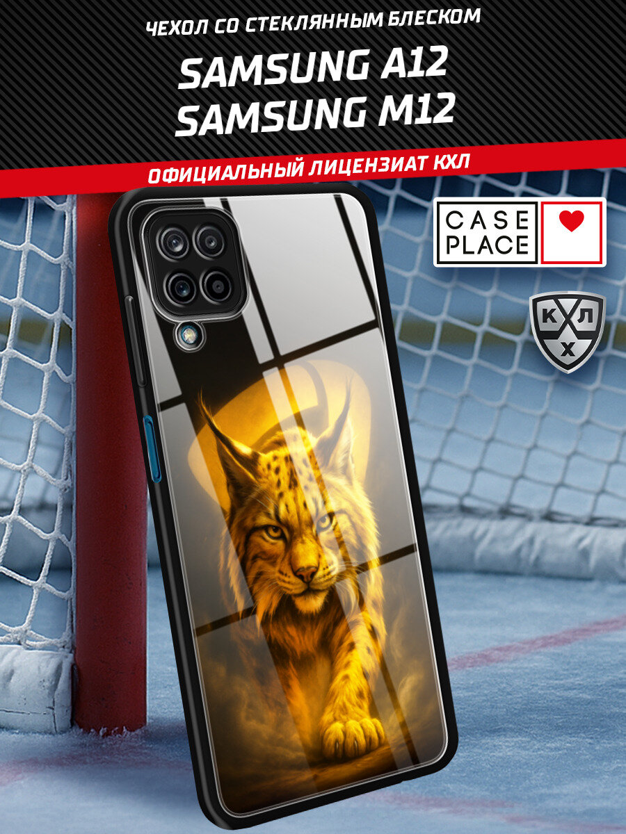 Чехол на Samsung Galaxy A12/M12 / Самсунг Галакси А12/М12 с принтом "КХЛ Рысь идет"