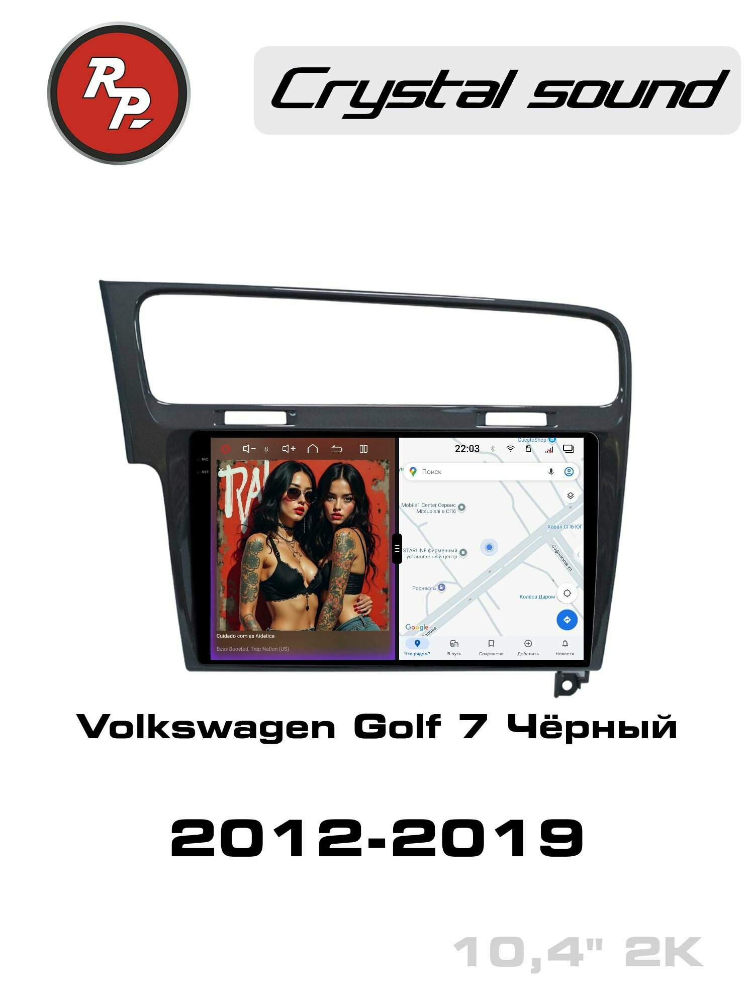 Автомагнитола RedPower 85006B для Volkswagen Golf 7-поколение Mk7 (08.2012-12.2019) черный глянец 8/256