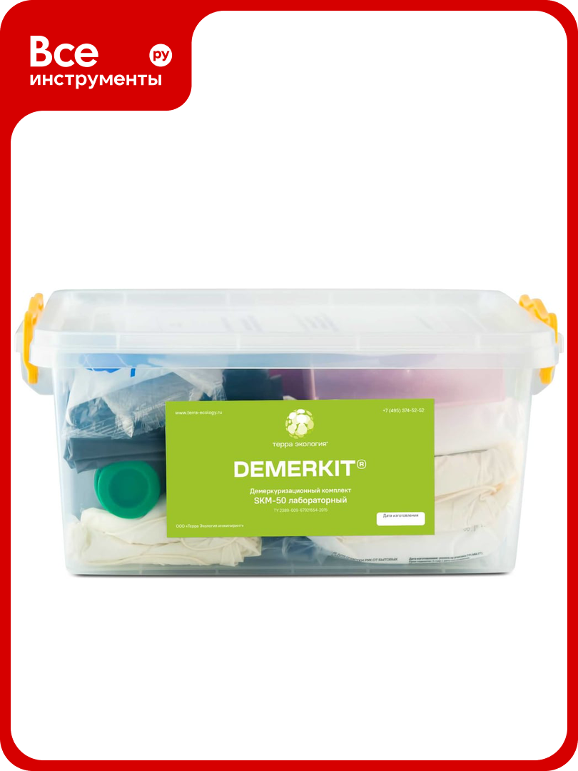 Демеркуризационный комплект для сбора ртути Терра Экология демеркит на площади до 50 м2 SKM-50, 100 г