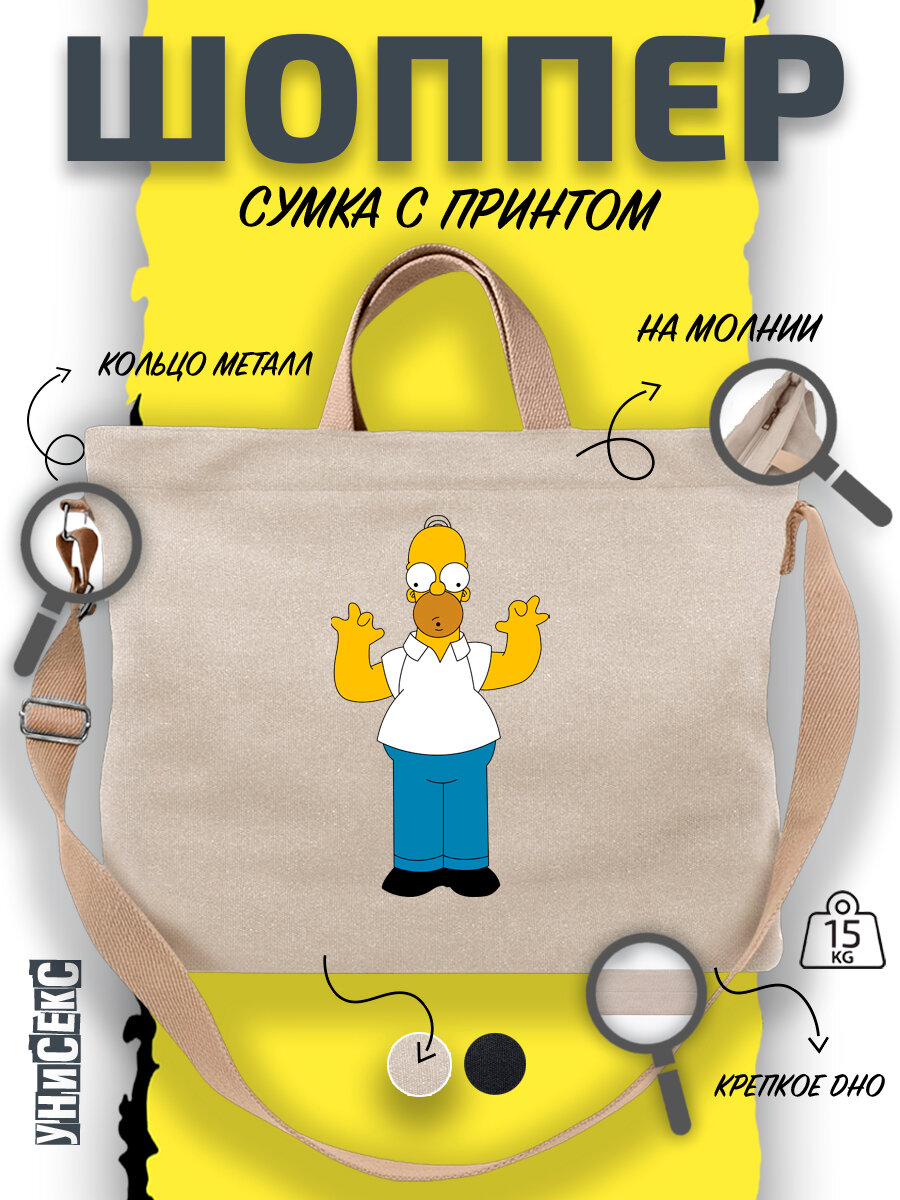 Сумка  шоппер y2k через плечо симпсоны Гомер Homer