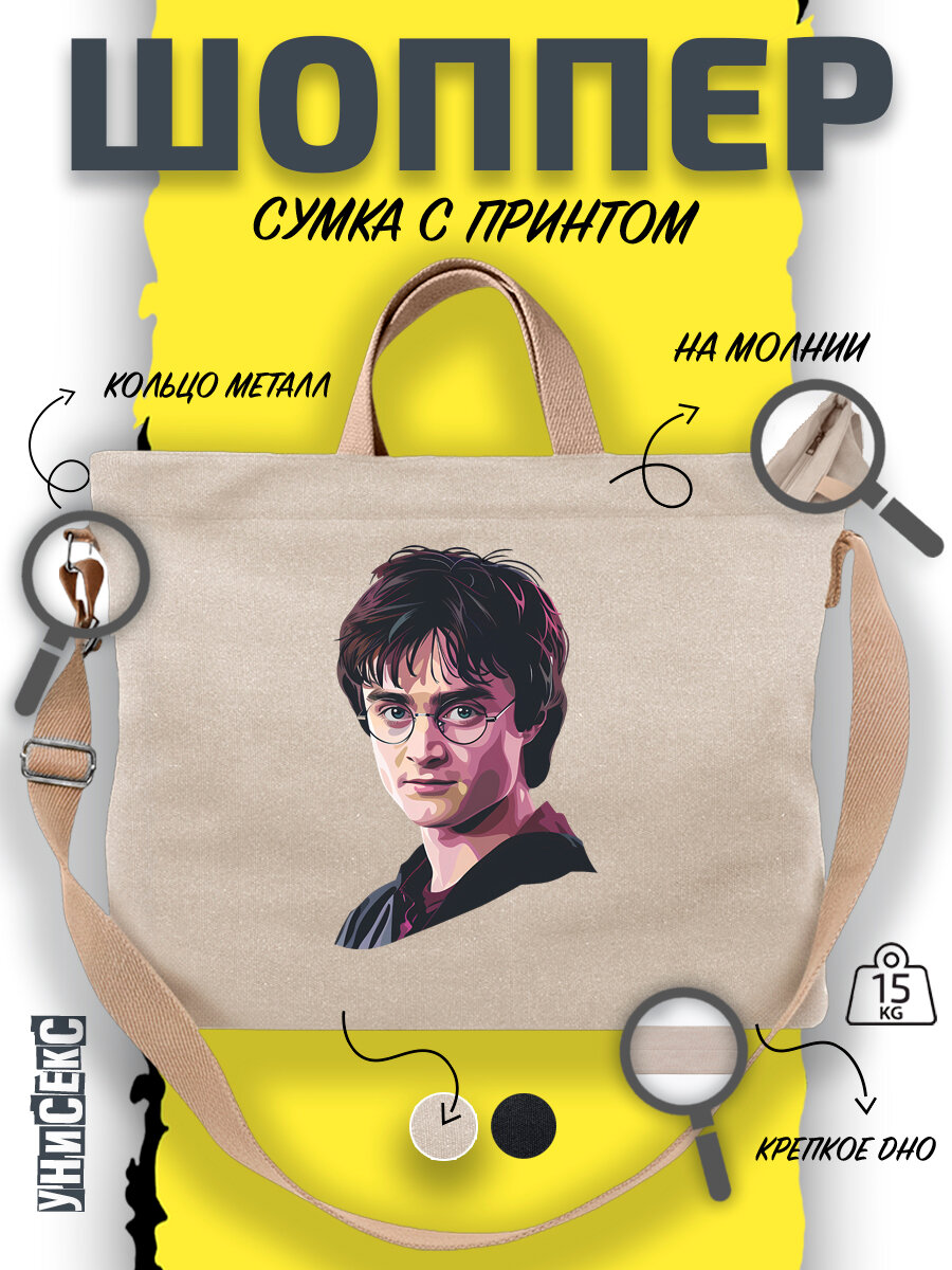 Сумка  шоппер y2k через плечо с Гарри Поттером