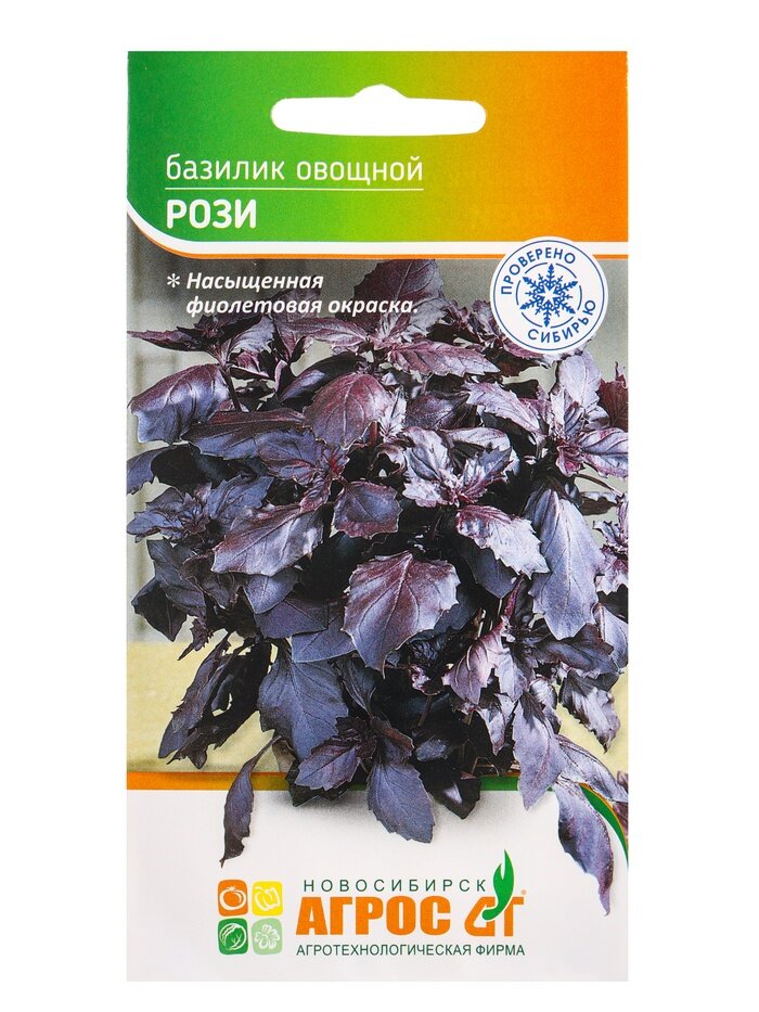 Семена Базилик "Рози" 1 г 10944066