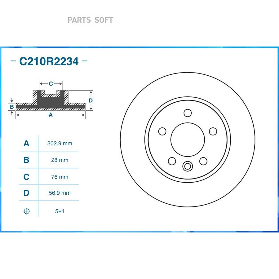 CWORKS C210R2234 Диск тормозной передний VAG ()