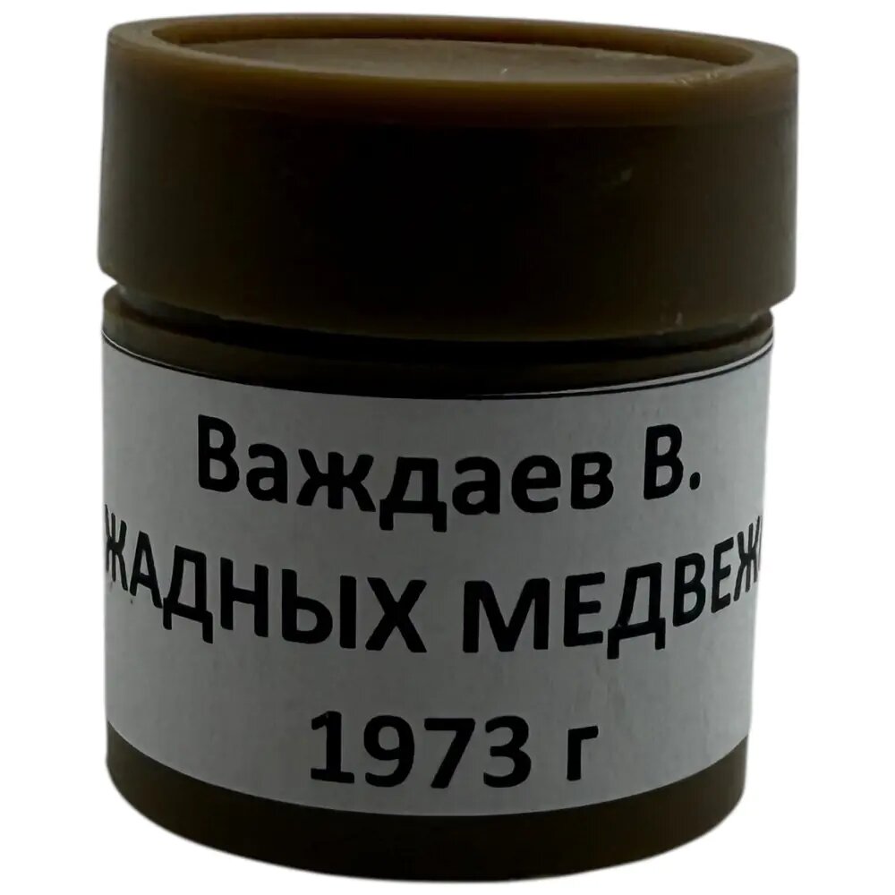 Диафильм "Два жадных медвежонка", Важдаев В, 1973 г, студия "Диафильм", Москва, СССР