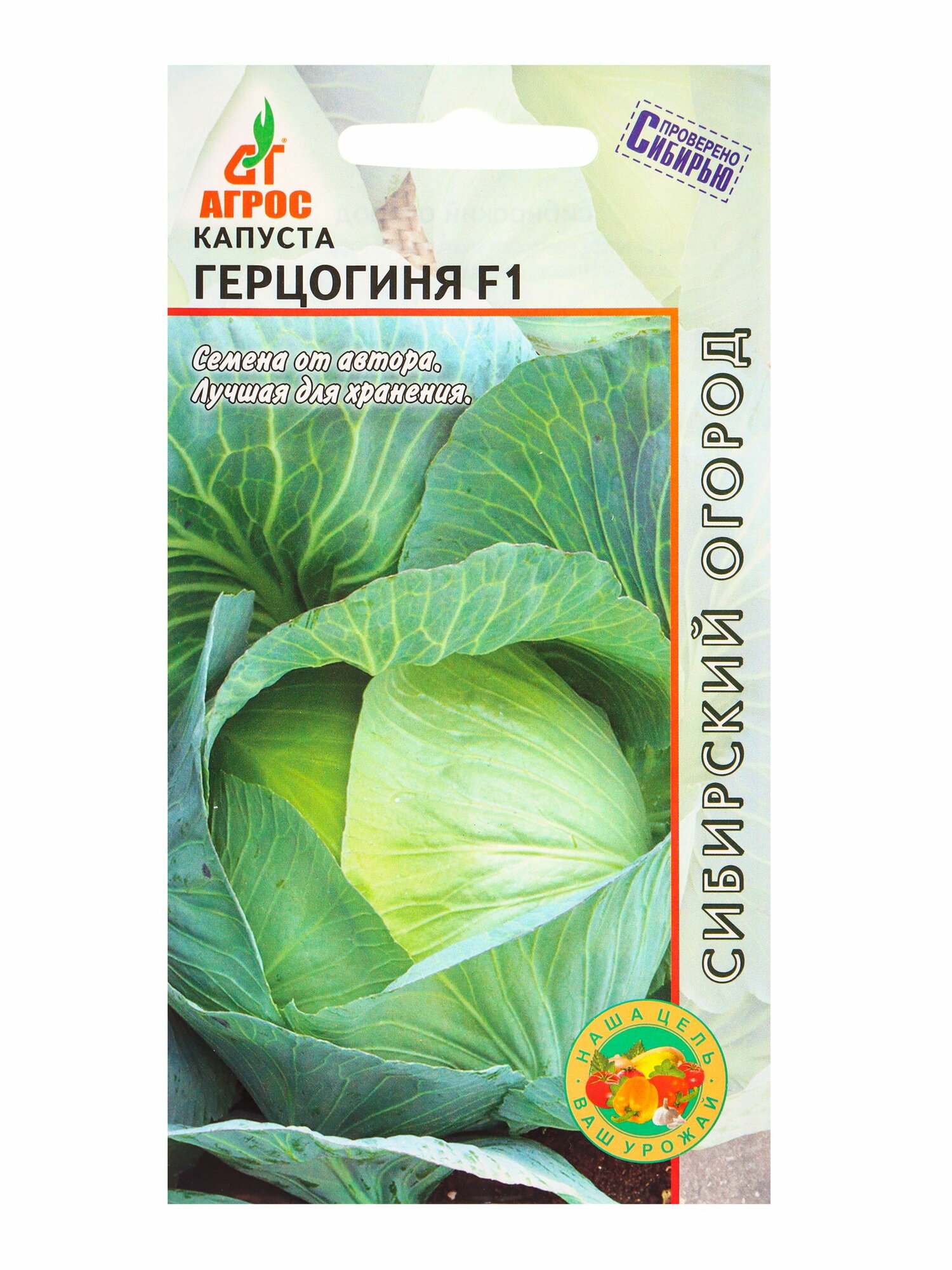 Семена Капуста "Герцогиня", F1, 0.1 г, применение: для засолки и маринования, 3 шт.